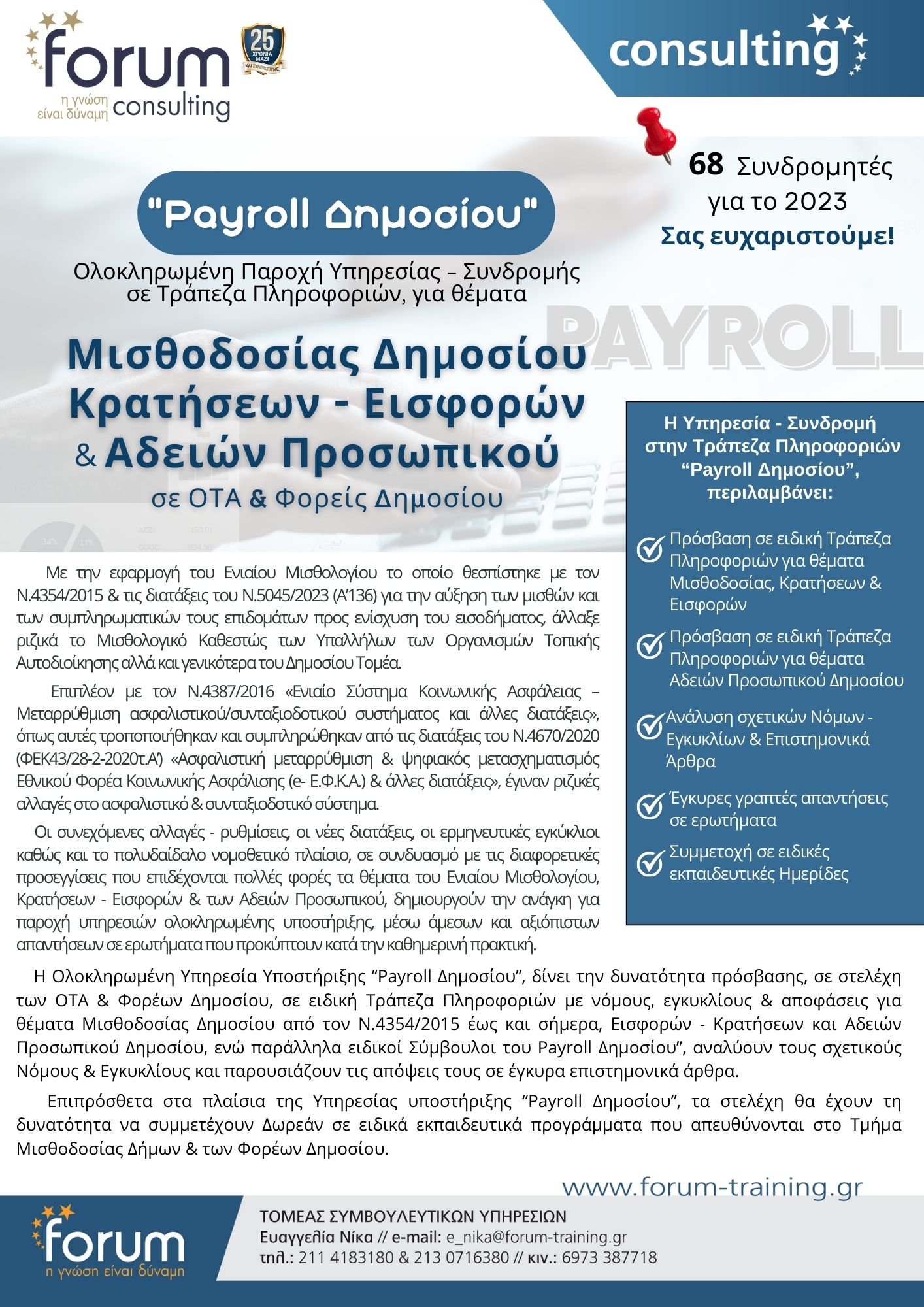 Payroll OTA – Payroll OTA